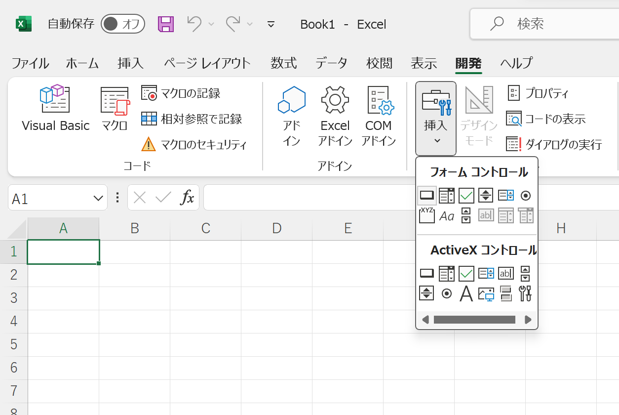 【vba】マクロをボタンで実行する方法 Small Progress Is Still Progress